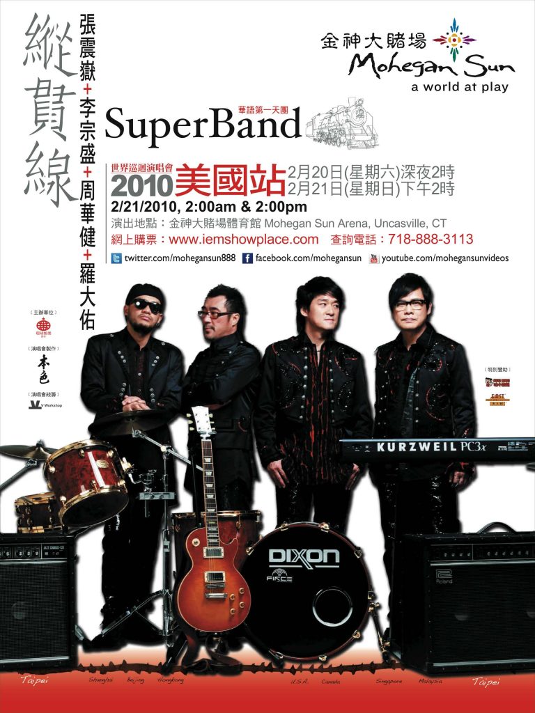 SuperBand At Mohegan Sun Arena – Mohegan Sun Newsroom